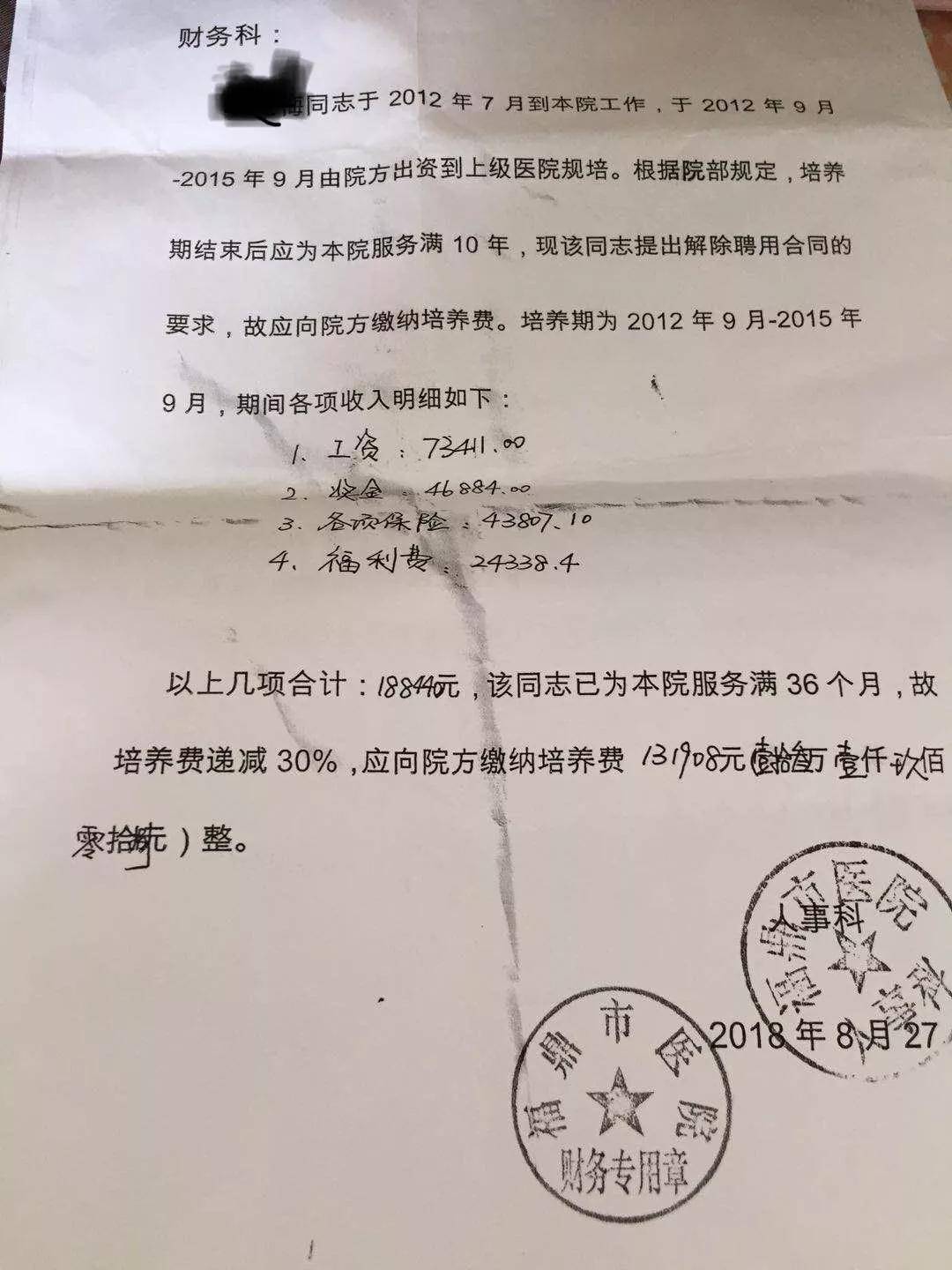 辞职去规培值得吗要不要辞职去规培规培三好找工作吗大山谷图库