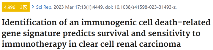 【一周新资讯--泌尿系统肿瘤 116】2023 W1303