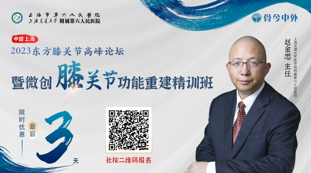 一文详解：改良Stoppa入路治疗骨盆骨折的手术操作要点