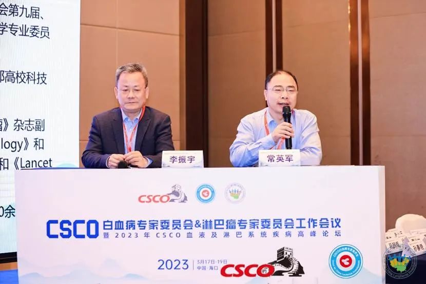 擘画蓝图，吹响号角丨2023 CSCO血液及淋巴系统疾病高峰论坛盛大开幕！